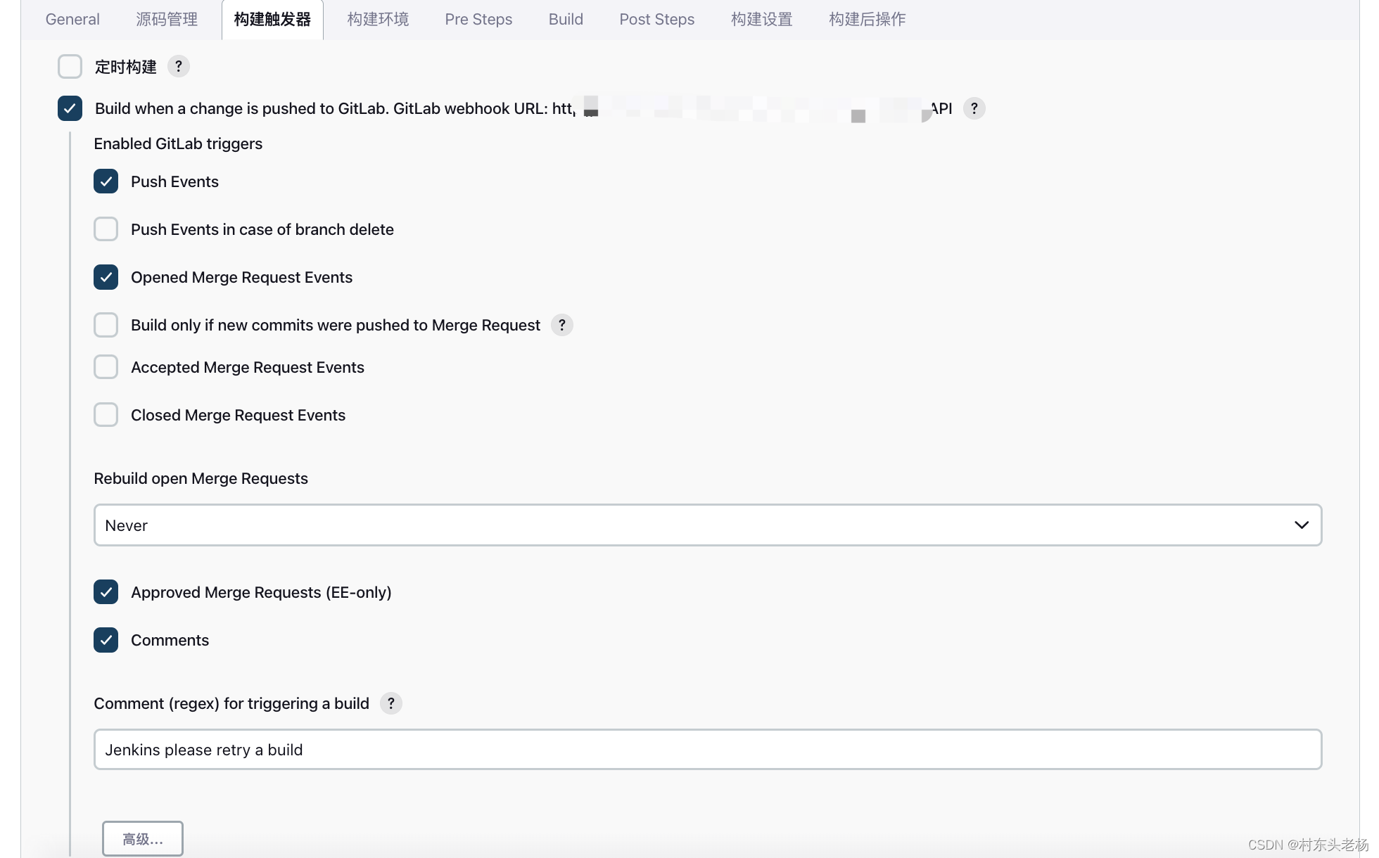 git代码触发持续集成接口自动化构建_build when a change is pushed to gitlab-CSDN博客