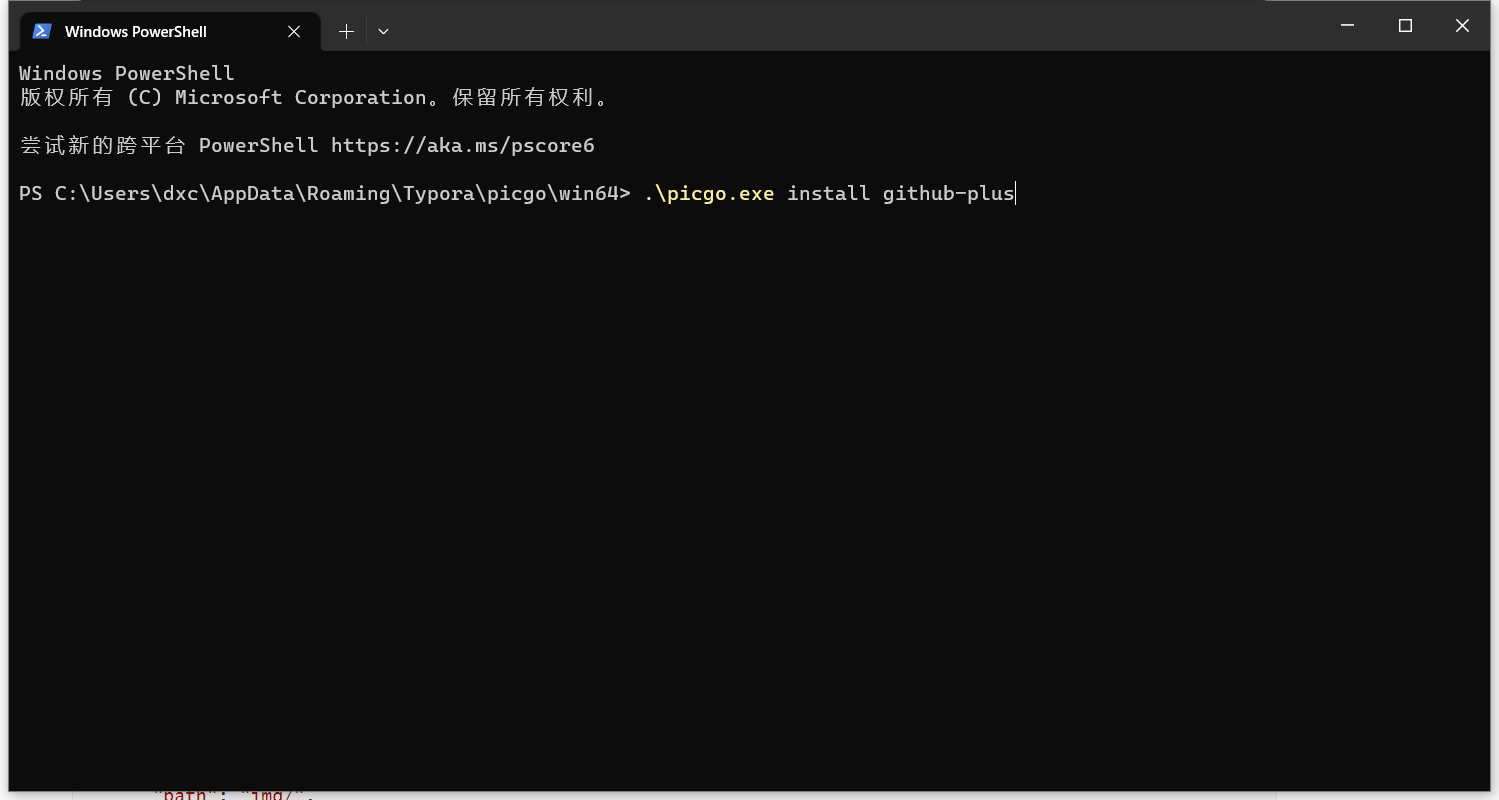Typora + PicGo(core) + Github环境配置_picgo-core 配置 兰空-CSDN博客