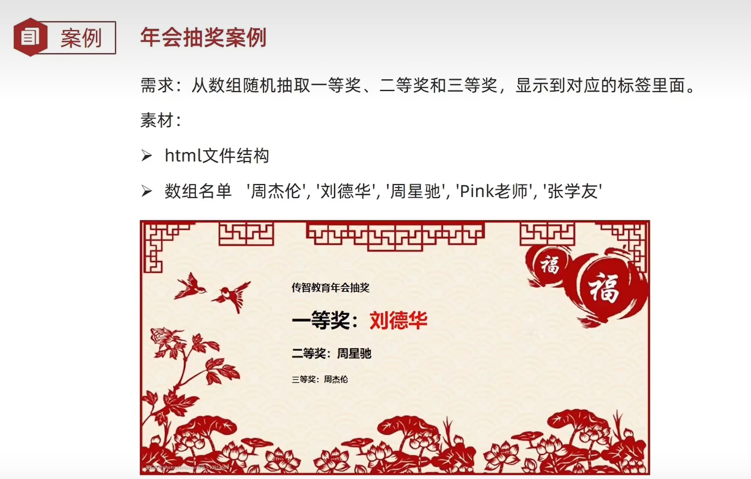 JavaScript应用（day01:DOM获取&属性操作）_获取dom dir属性-CSDN博客