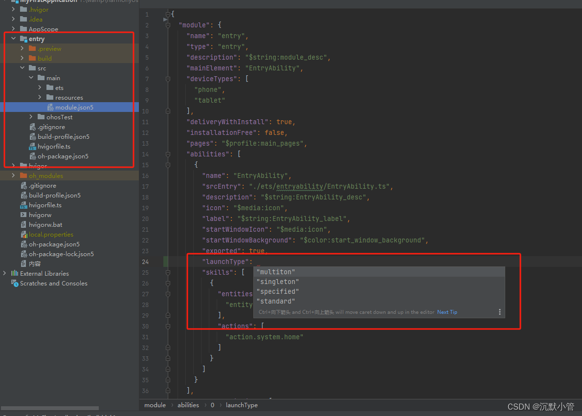 【HarmonyOS】鸿蒙开发之Stage模型-UIAbility的启动模式——第4.4章_uiability有哪几种的启动模式?-CSDN博客