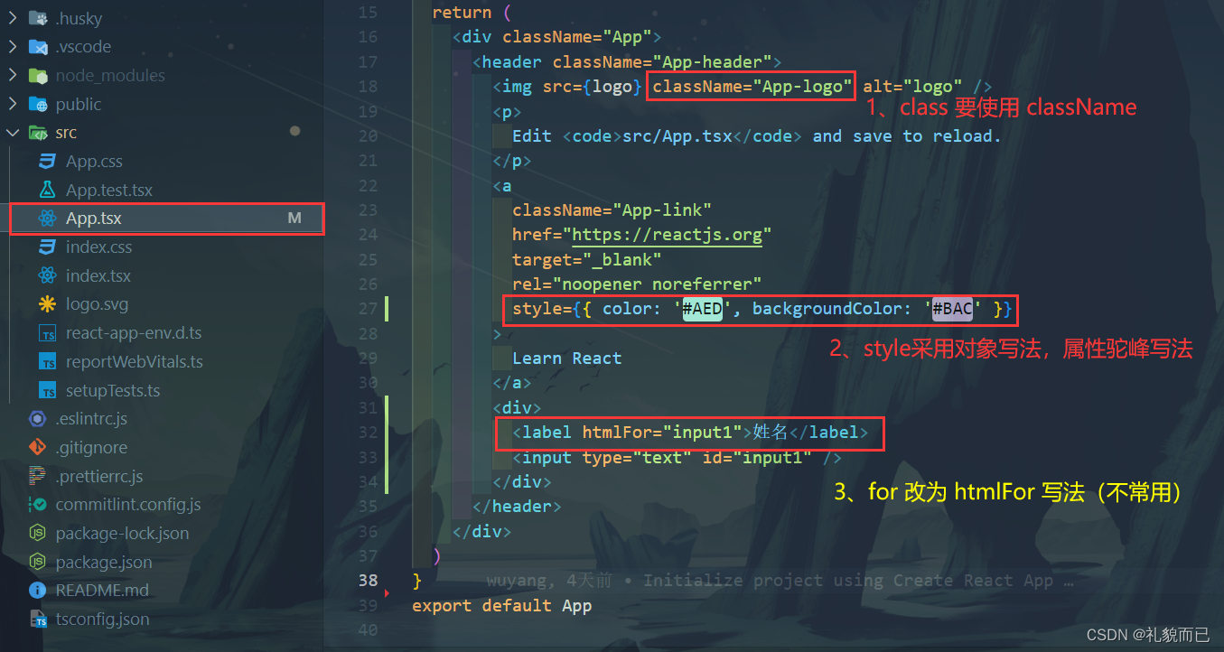 React18入门（第一篇）——JSX、TSX语法详解-CSDN博客