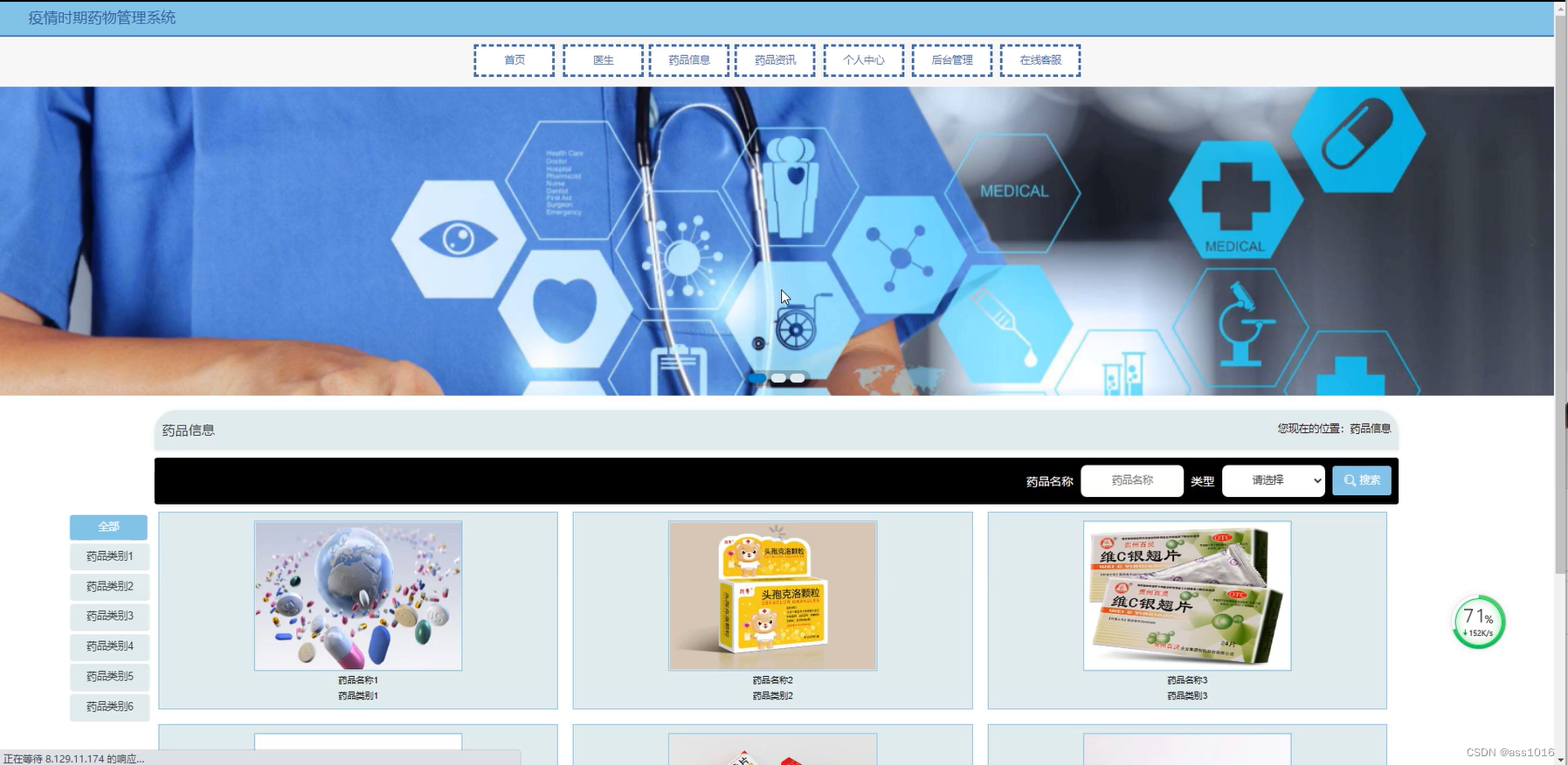[附源码]java+ssm计算机毕业设计疫情时期药物管理系统ukk17(源码+程序+数据库+部署)_药品管理系统ssm免费源码-CSDN博客