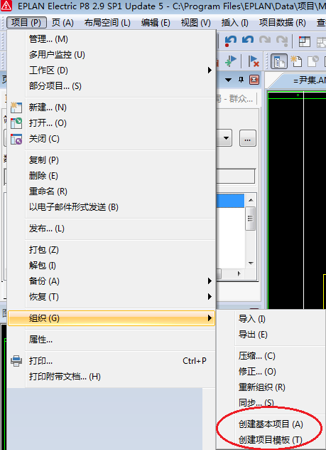EPLAN_004#常用功能（四）_eplan安装板布局图例编号-CSDN博客