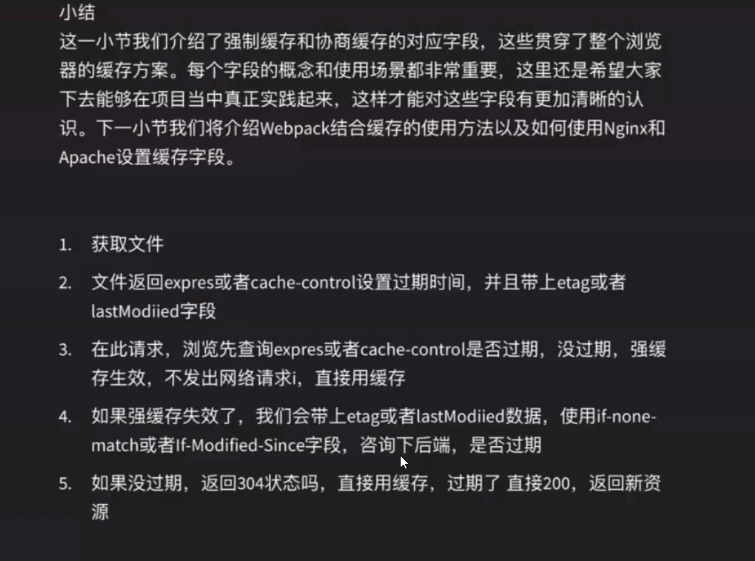 前端学习笔记202308学习笔记第七十捌天-性能优化7-CSDN博客