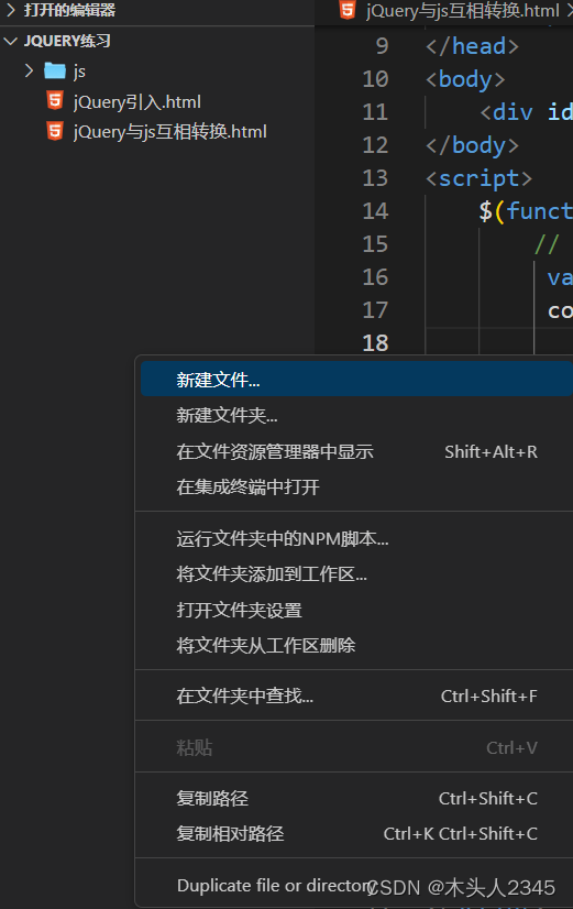 jQuery的基本选择器_jq颜色选择-CSDN博客