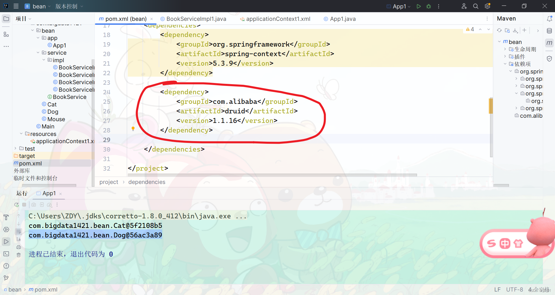 Spring底层原理之bean的加载方式一 用XML方式声明bean 自定义bean及加载第三方bean 2024详解_spring xml java 配置 三种加载bean的方式-CSDN博客