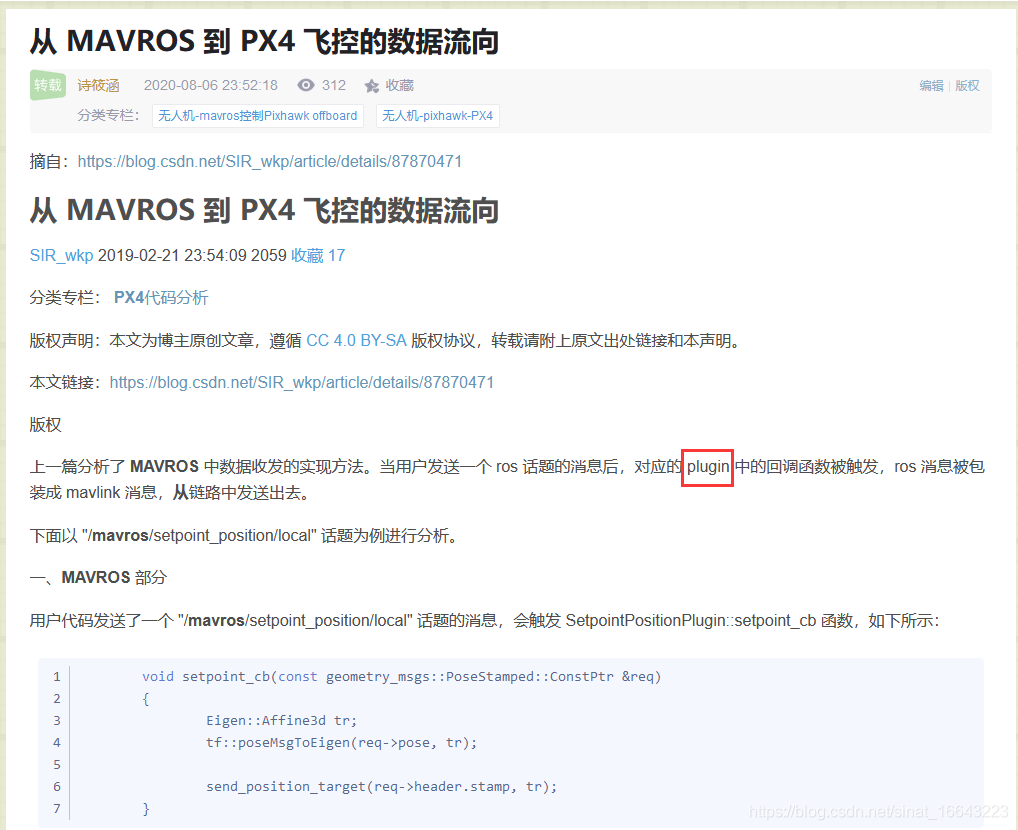 MAVROS的plugin到底是什么意思？plugin中文意思是插件_mavros plugins-CSDN博客