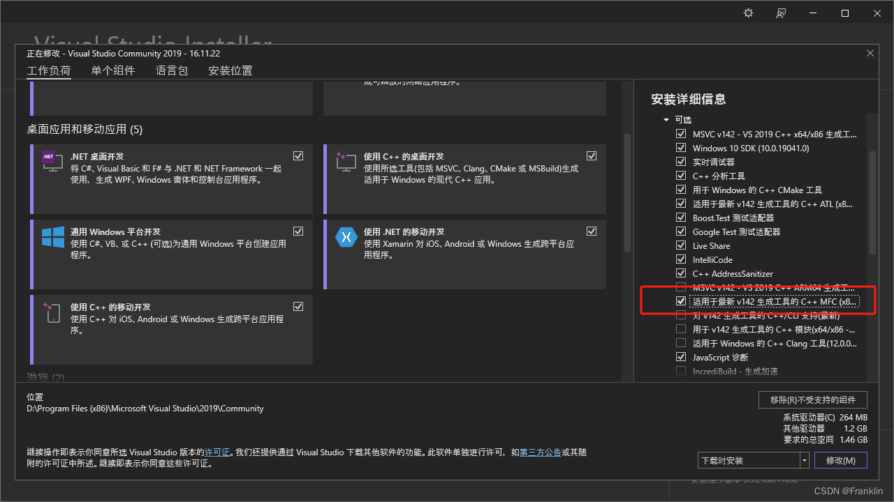 VS 2019 @ Win10 C++ MFC 安装实践_vs安装mfc-CSDN博客