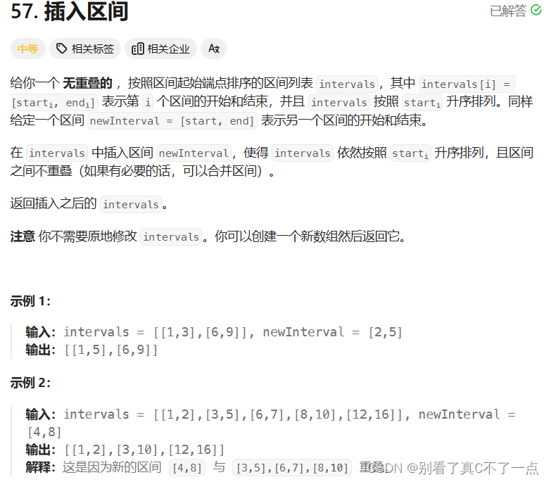 每日5题Day12 - LeetCode 56 - 60-CSDN博客