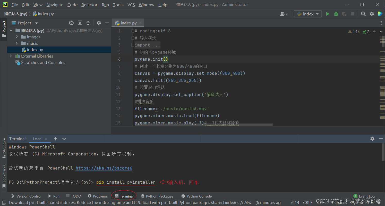 在PyCharm中使用pyinstaller打包可执行文件实验指导_pycharm在已存在的python环境使用pyinstaller-CSDN博客