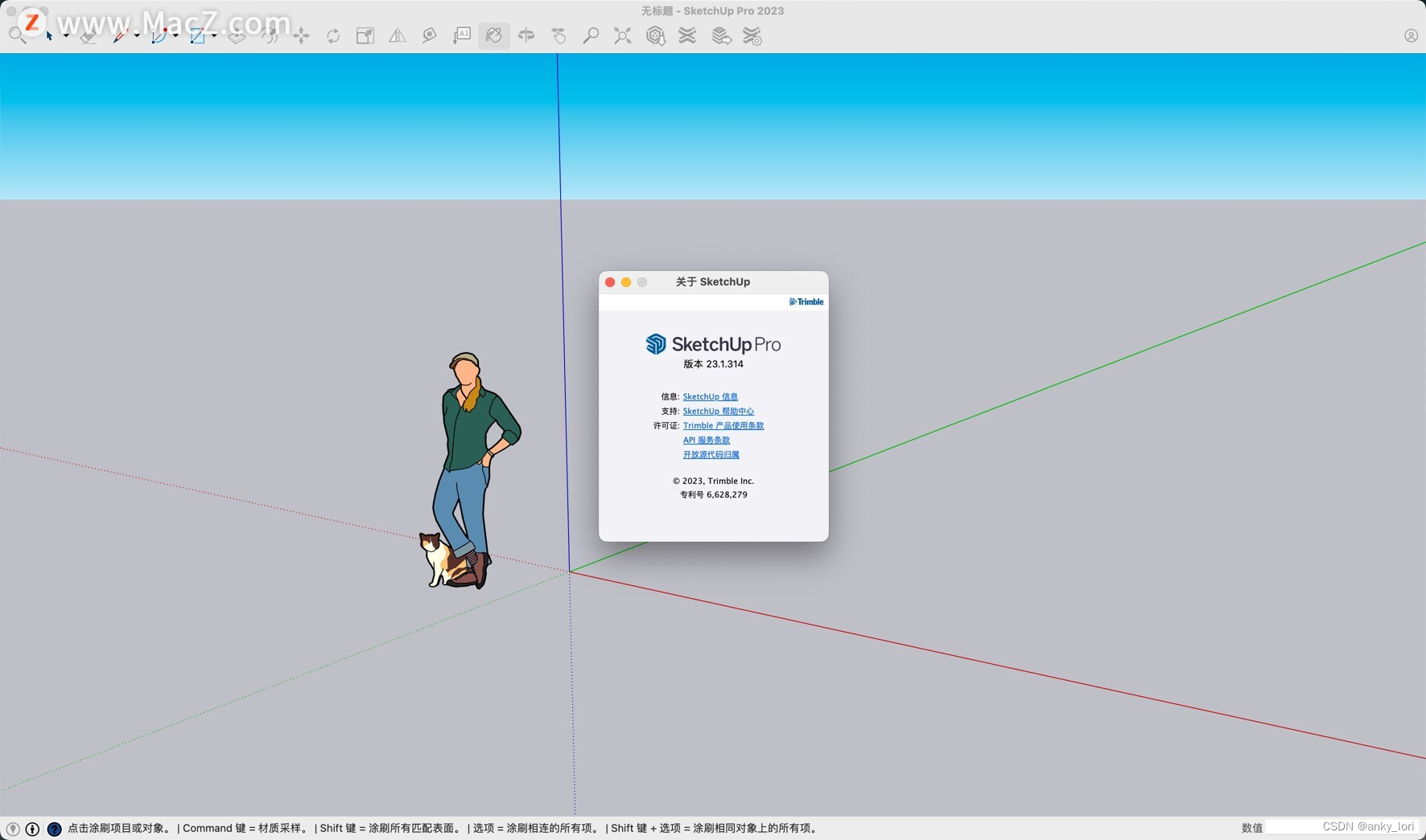 草图大师SketchUp Pro 2023 for Mac_sketchup pro2023-CSDN博客