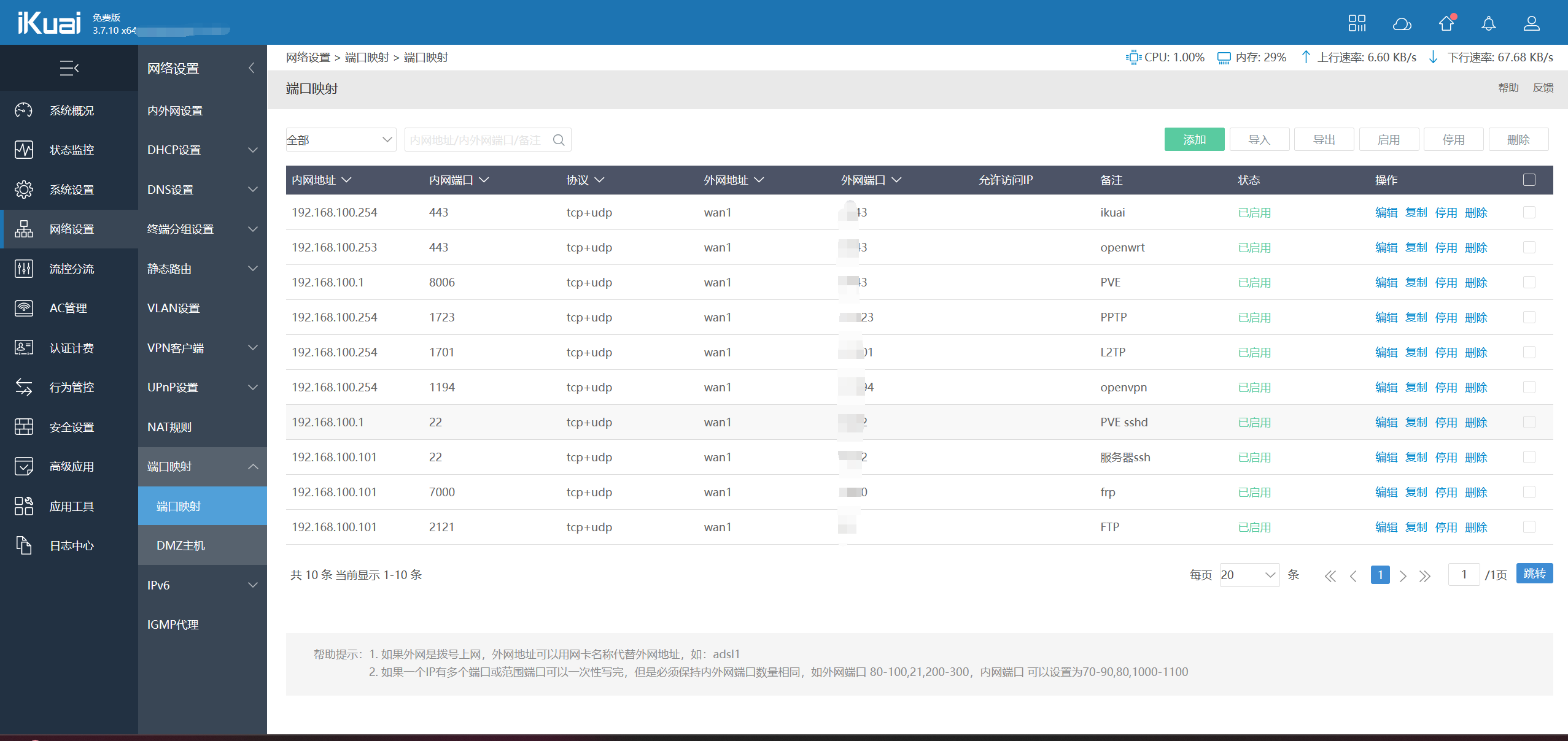 PVE下安装配置openwrt和ikuai_pve ikuai-CSDN博客