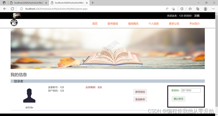 基于（c）的图书借阅管理系统aspnetc语言vs2010sqlserver数据库（课程设计、毕业设计学习）图书管理系统数据库vs2010版本 Csdn博客