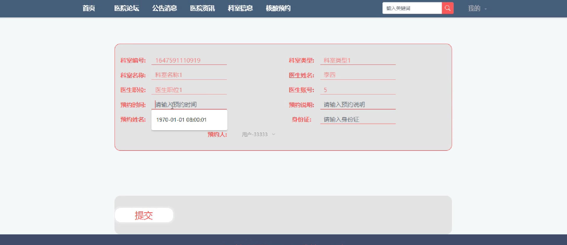 基于springbootvue医院挂号系统设计和实现源码lw部署讲解基于springbootvue的挂号流程分析 Csdn博客