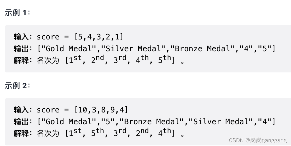 Leetcode 506 相对名次 Pythonpython相对排名问题解释 Csdn博客 8226