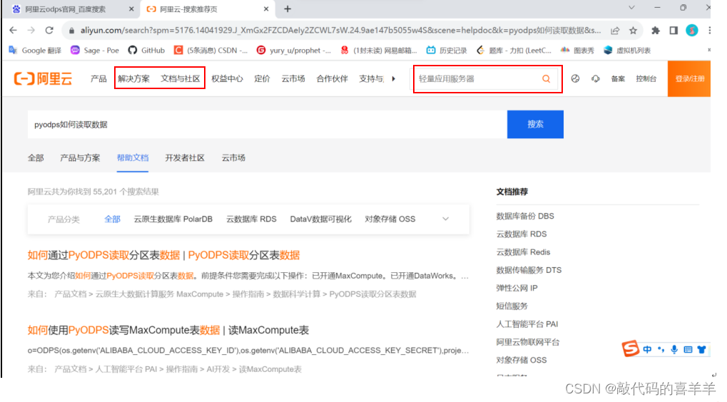 PyODPS：基于阿里云平台python脚本实现多张表之间字段匹配与填充-CSDN博客