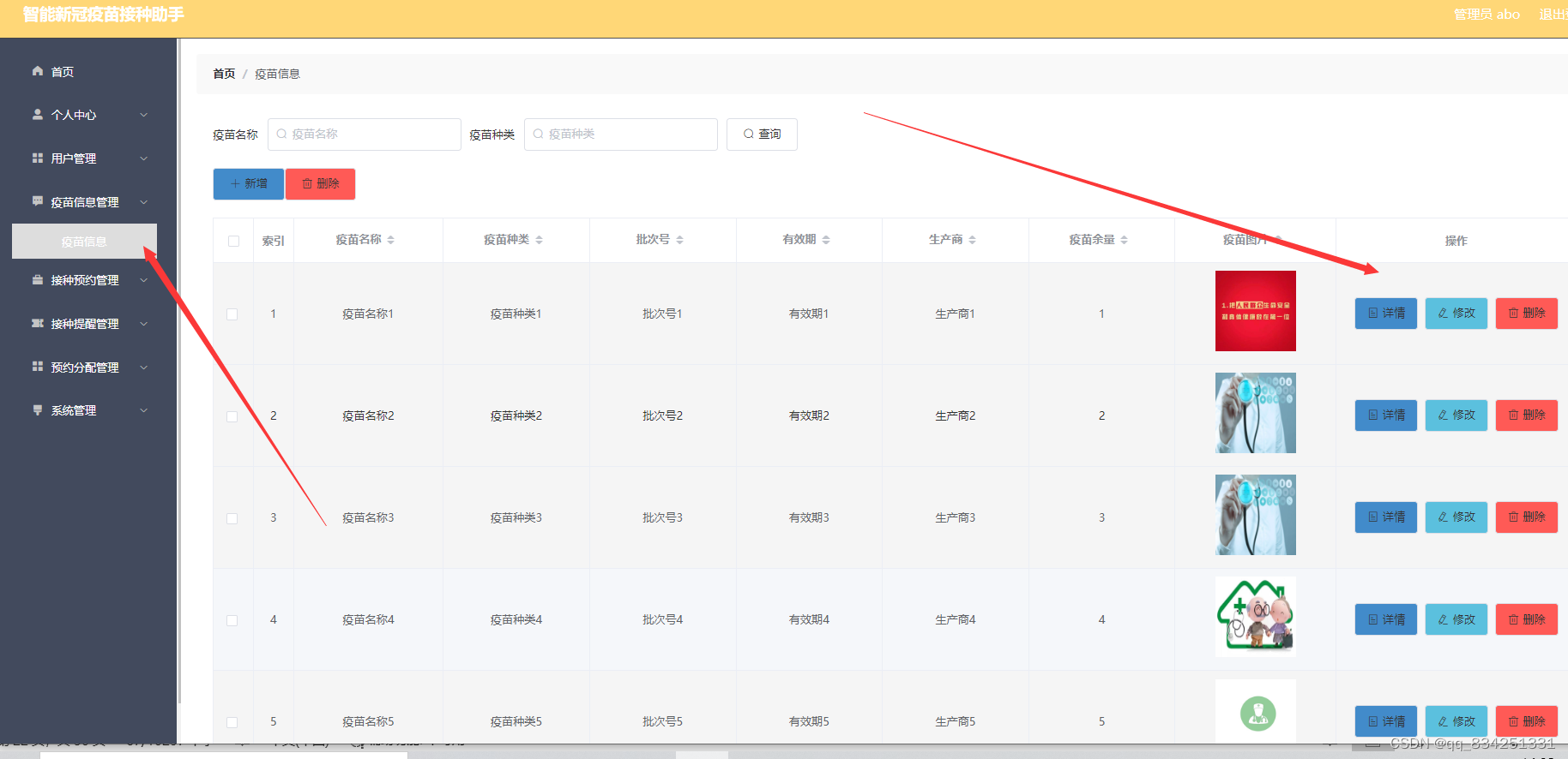 Springmvc Vue实现前后端的智能新冠疫苗接种助手管理系统 Csdn博客