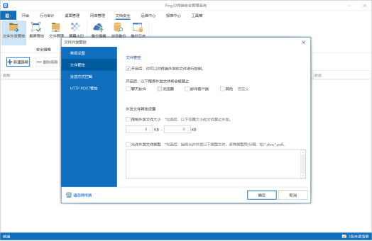 IP-guard与Ping32文档操作控制功能对比_ipguard开启文本对比-CSDN博客