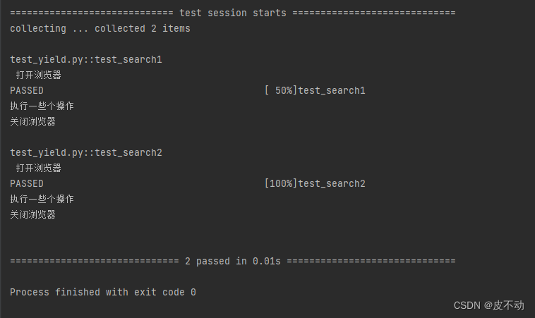 pytest测试框架详解与应用实践-CSDN博客