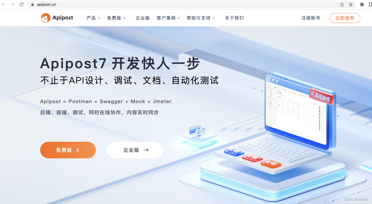 支持API文档生成，API管理工具：Apipost_apipost 可以直接生成接口文档吗-CSDN博客