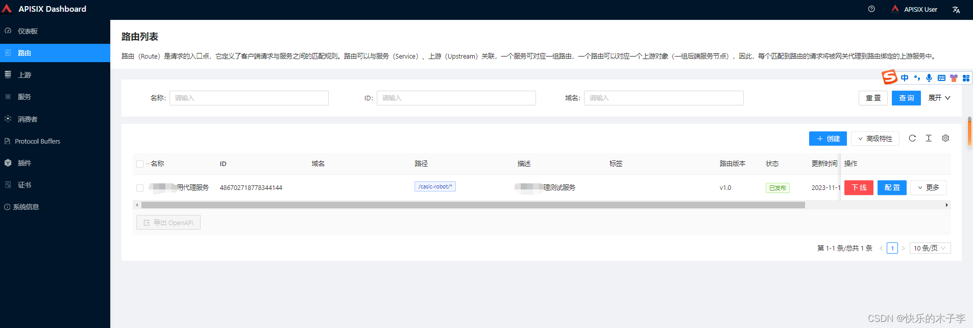 API SIX系列-服务搭建_sixapi-CSDN博客