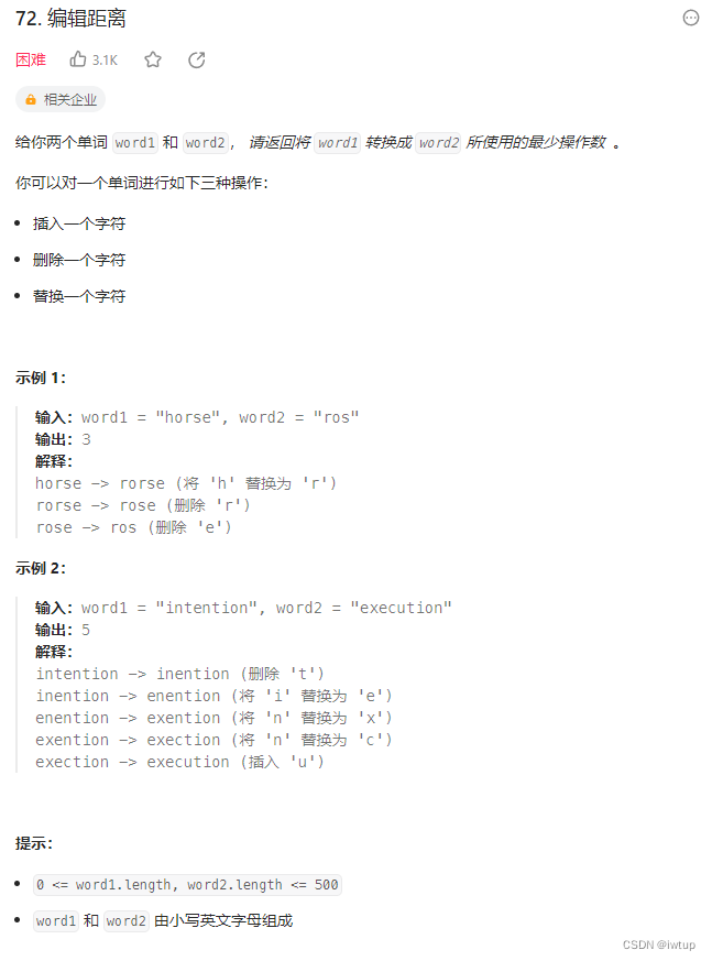 代码随想录算法训练营第四十八天|LeetCode 583，72，编辑距离总结篇-CSDN博客
