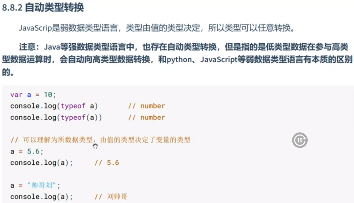再学JavaScript-CSDN博客