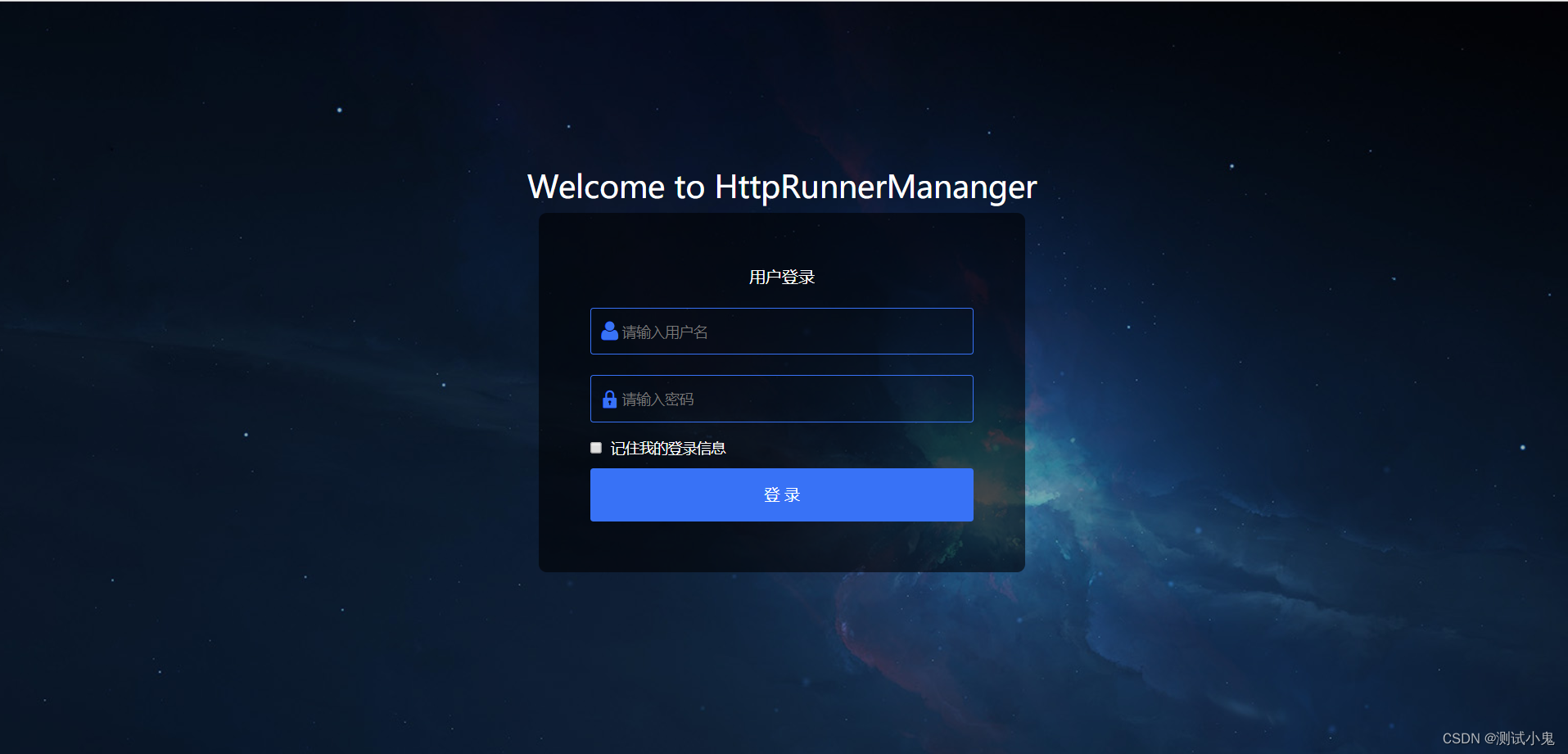 基于 HttpRunner 的接口自动化测试平台框架-CSDN博客
