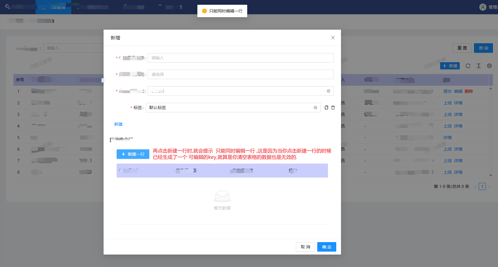 EditableProTable(可编辑表格) 之坑-CSDN博客