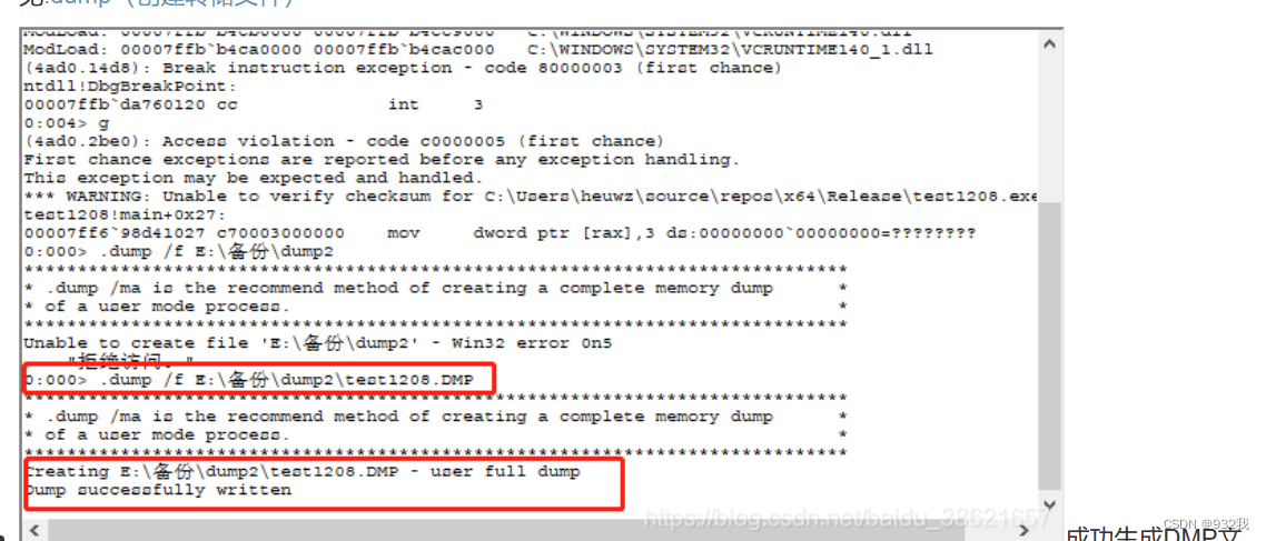 winDebug 调试-CSDN博客