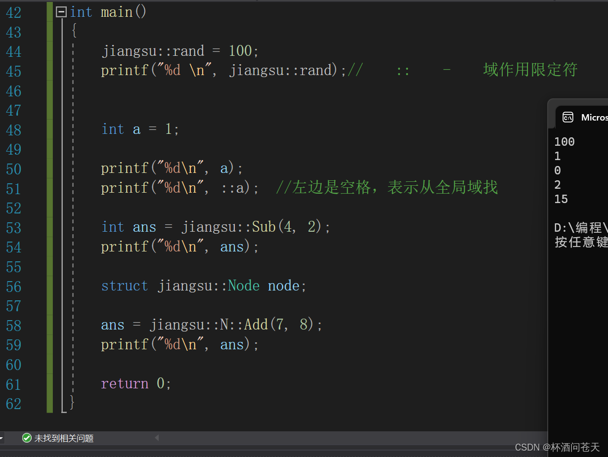【C++】常用到的“using namespace std；”到底是什么？-CSDN博客