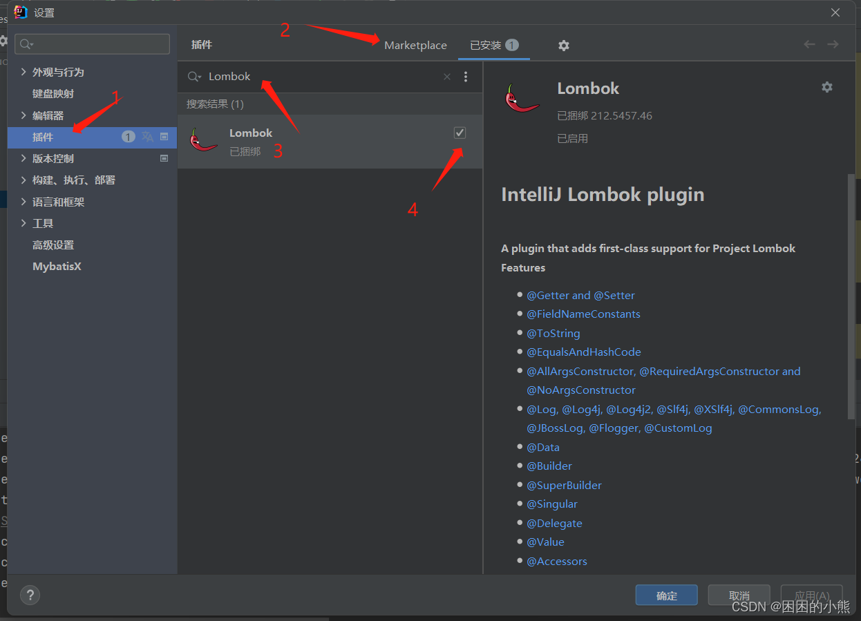 Lombok自动化生成JavaBean：提高开发效率与注解解析-CSDN博客