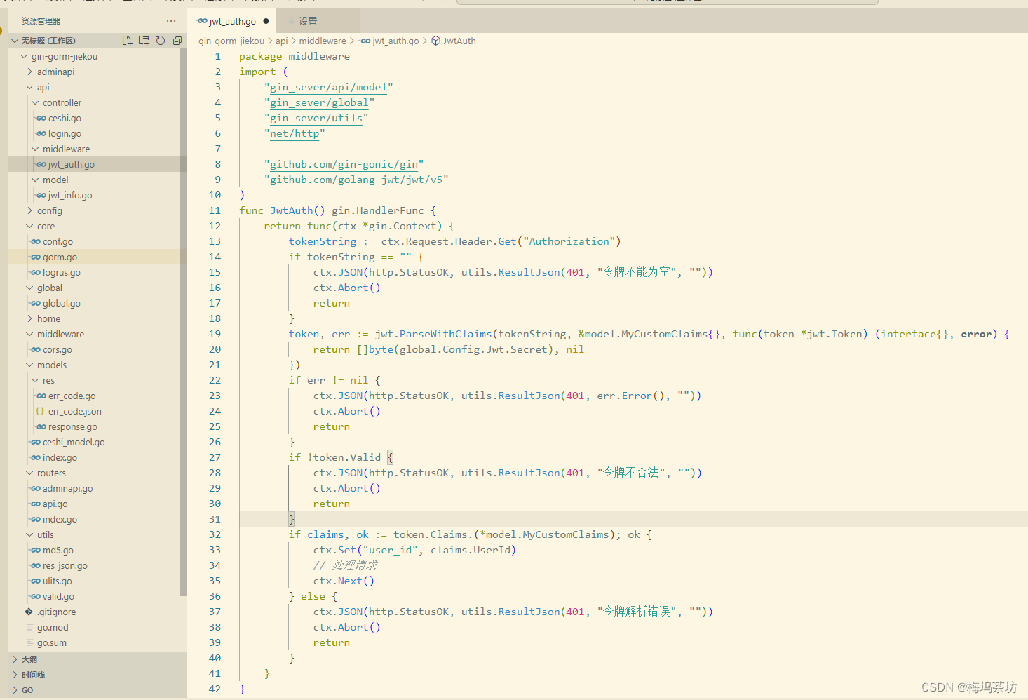 golang gin框架jwt实践_ognjwtc-CSDN博客