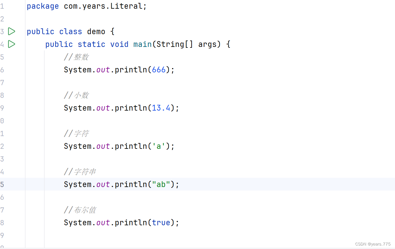 Java学习笔记02注释 字面量 数据类型 运算符byte 字面量 Csdn博客