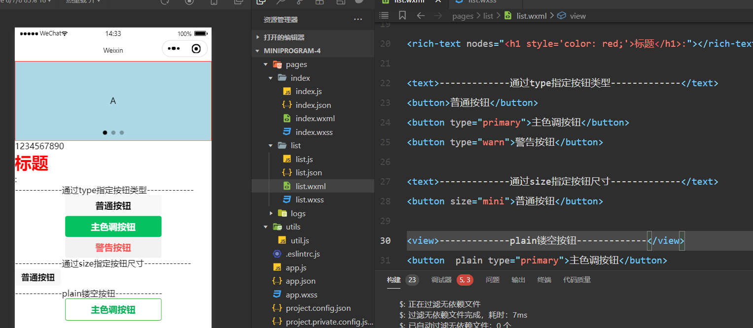 微信小程序开发基础 基本组件微信小程序开发 基础组件 Csdn博客