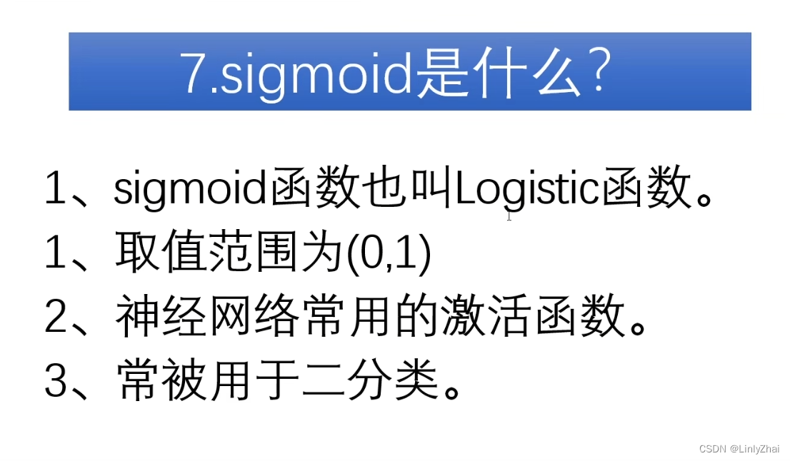 彻底搞懂交叉熵、信息熵、相对熵、KL散度、交叉熵损失、交叉熵损失函数、softmax函数、softmax求概率、各种熵的公式_nn.linear()和softmax-CSDN博客