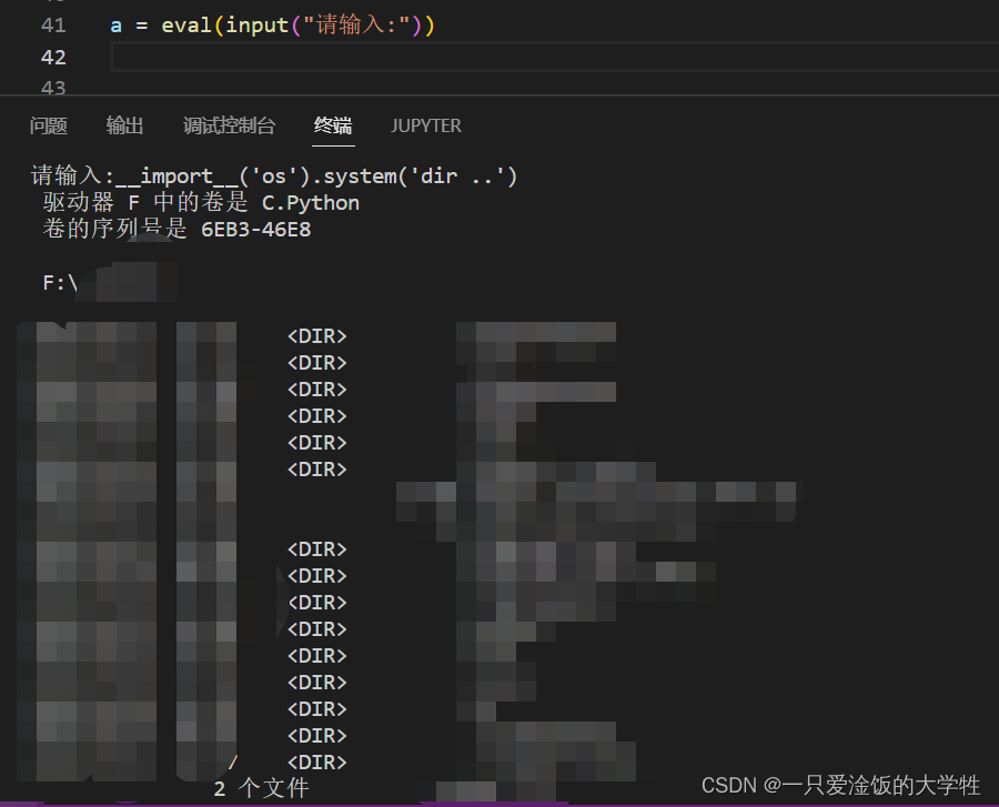 Python笔记二：eval()的特殊用法_python 利用eval 执行系统命令-CSDN博客