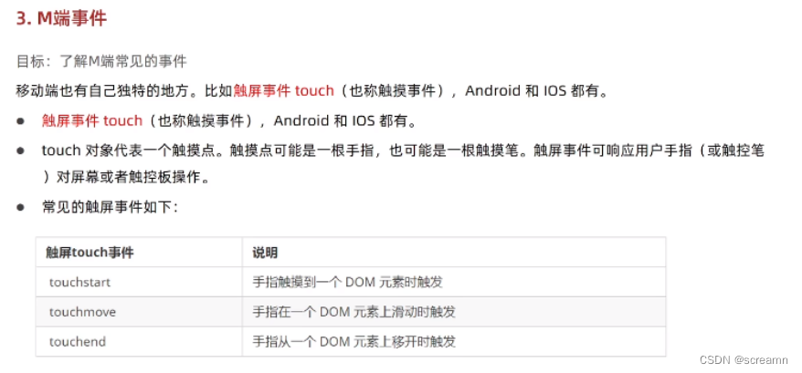 JavaScript WebAPI（三）（详解）_webapi task-CSDN博客