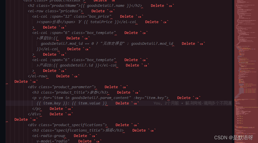前端，vscode全红报Delete`cr`错误_vscode delete cr-CSDN博客