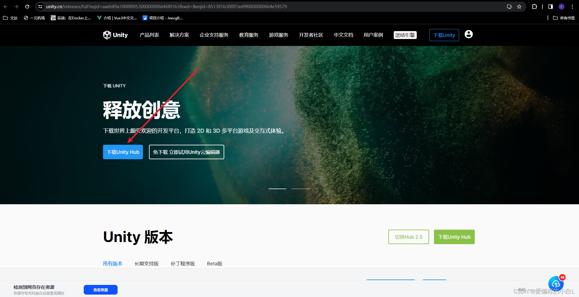 Unity3D 安装和下载指南及汉化_unity3d下载教程-CSDN博客