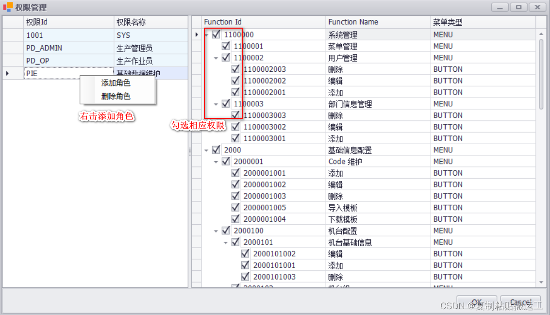 基于gRpc 的Winform C/S MES/ERP 开发框架_winform手搓mes制程管理系统-CSDN博客
