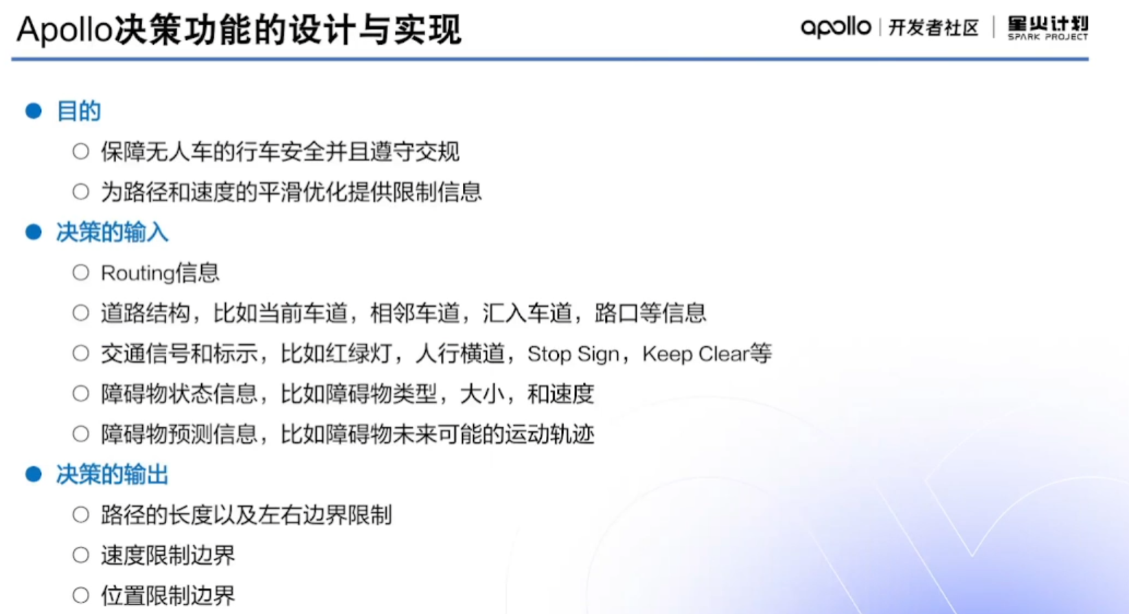 Apollo公开课Pnc专项笔记_apollo pnc公开课-CSDN博客