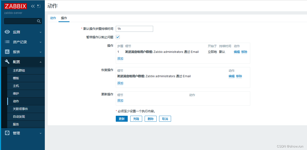 利用zabbix自带模板监控网络设备及配置邮件告警_zabbix h3c模板-CSDN博客