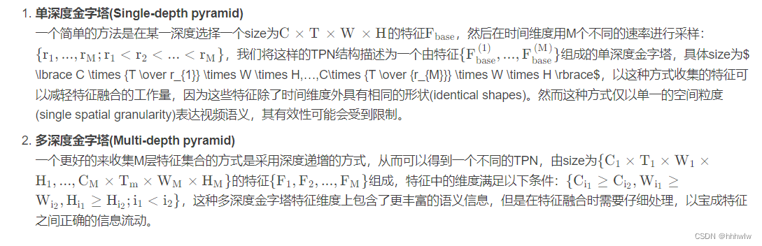 Temporal Pyramid Network for Action Recognition（TPN） 论文阅读_tpn 行为识别-CSDN博客