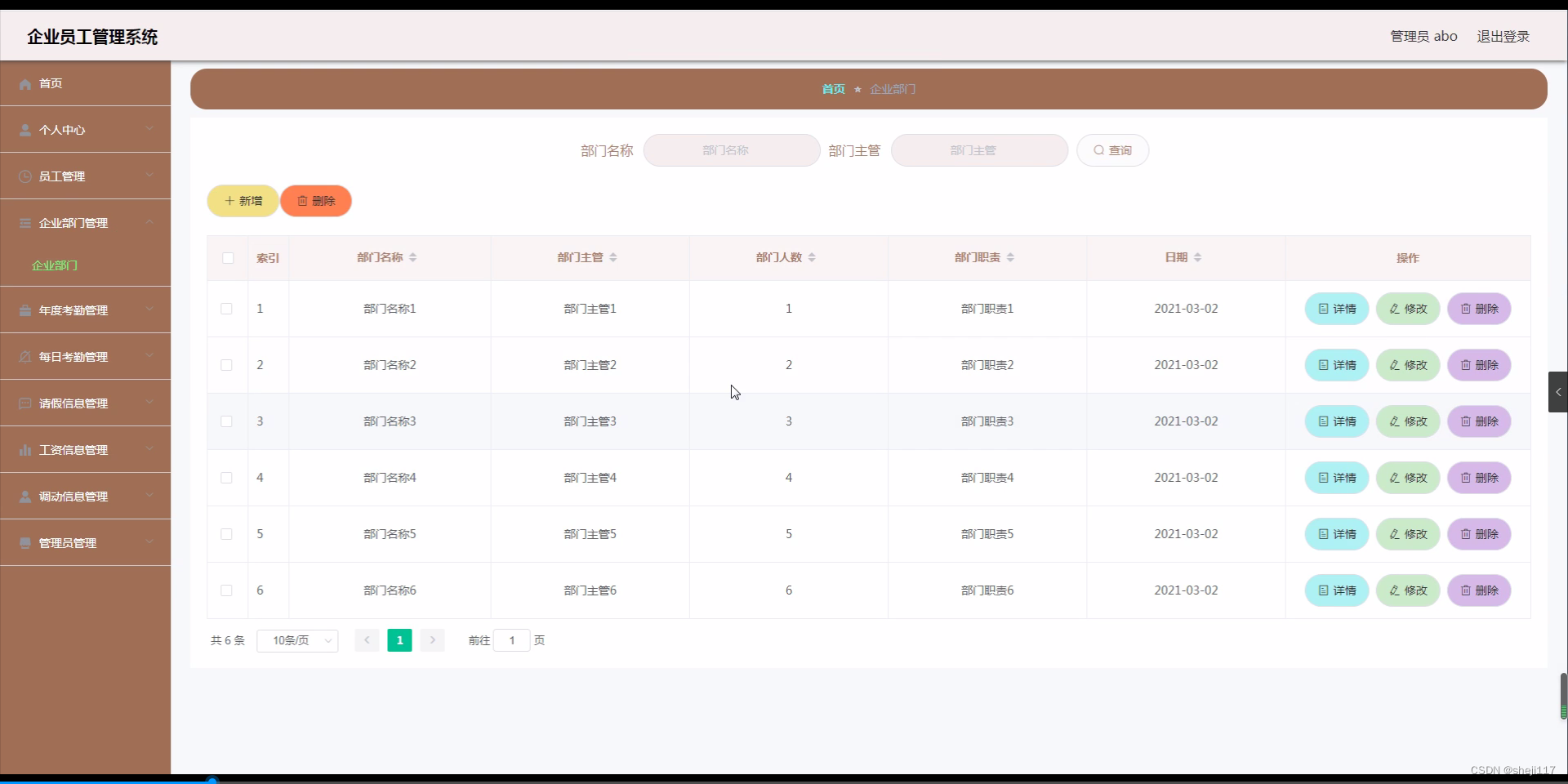 Java计算机毕业设计企业员工管理系统(附源码、数据库)java企业员工管理系统 Csdn博客