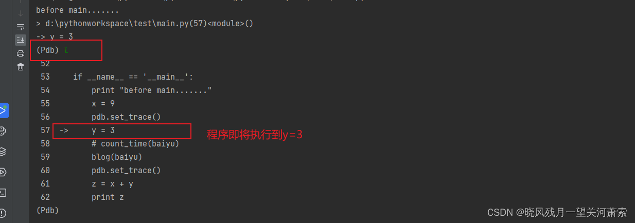 3分钟学会！python pdb调试利器！最常用pdb命令！_python pdb 命令-CSDN博客