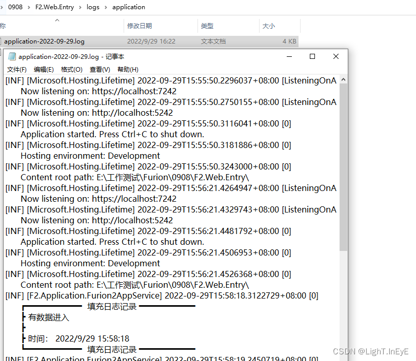 Furion之生产日志，异常日志记录_furion 日志-CSDN博客