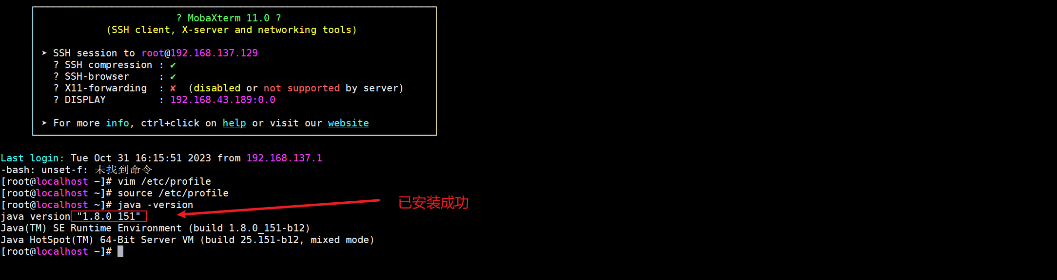 如何在Linux上安装JDK、Tomcat和MySQL以及部署后端项目_linux jdk下载并安装-CSDN博客