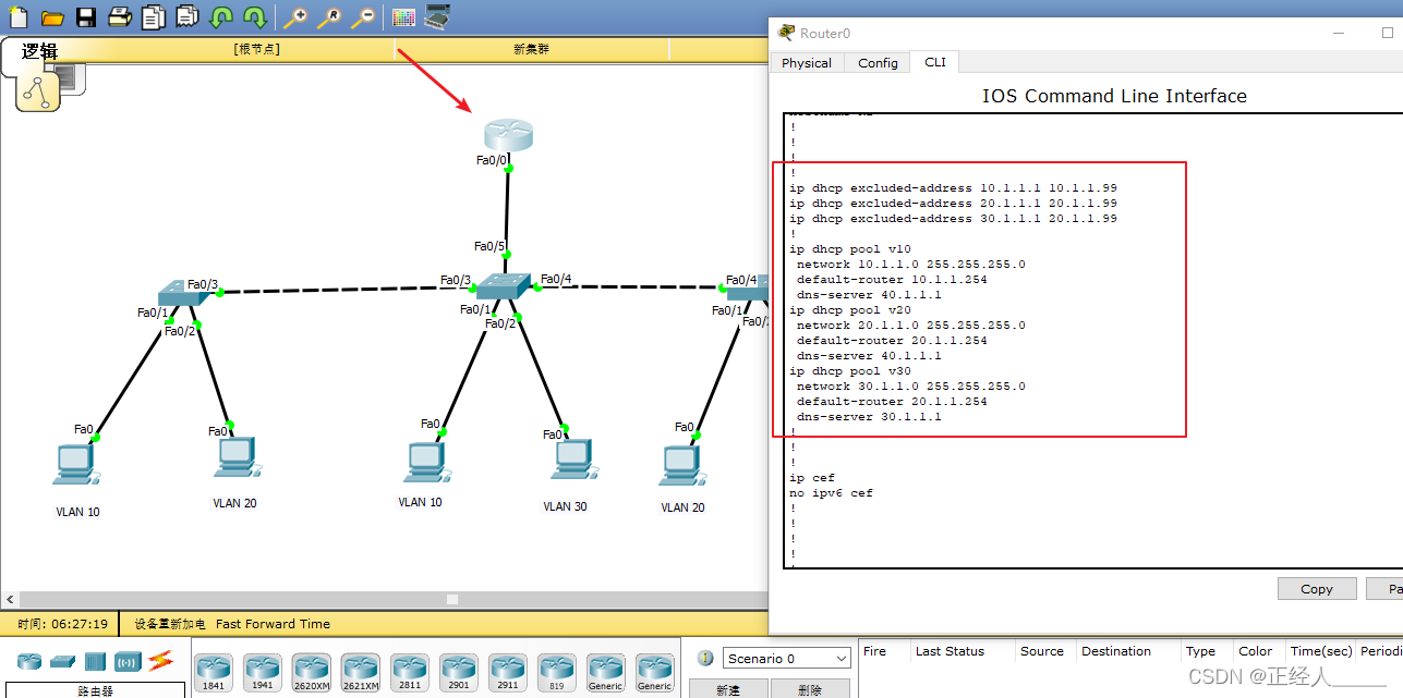利用三层路由器快速实现DHCP服务：详解部署步骤和技巧_ip dhcp excluded-address-CSDN博客