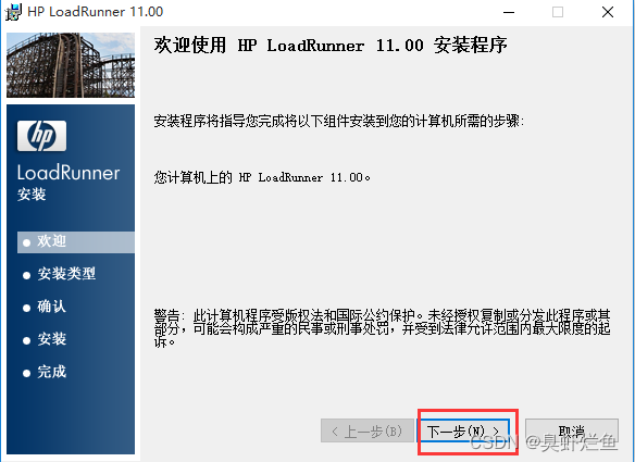 Win10/11安装LoadRunner 11_loadrunner11支持win10吗-CSDN博客
